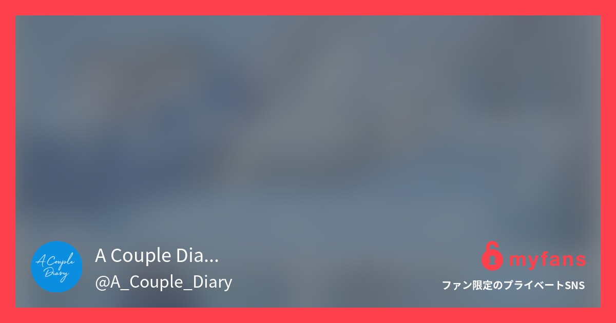 スタンダードプラン以上向けの動画に... | A Couple Diary/カップルの日常さんのプライベートSNS | myfans(マイファンズ)