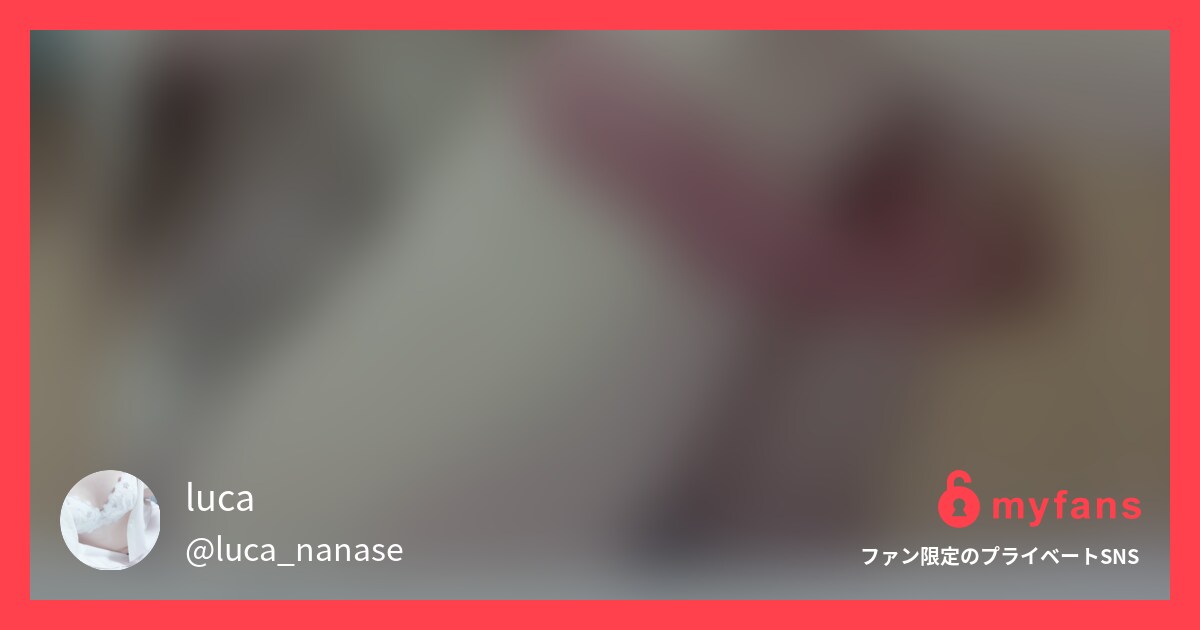 一つ前のおなにー動画の続きです𓂃🎀... | lucaさんのプライベートSNS | myfans(マイファンズ)