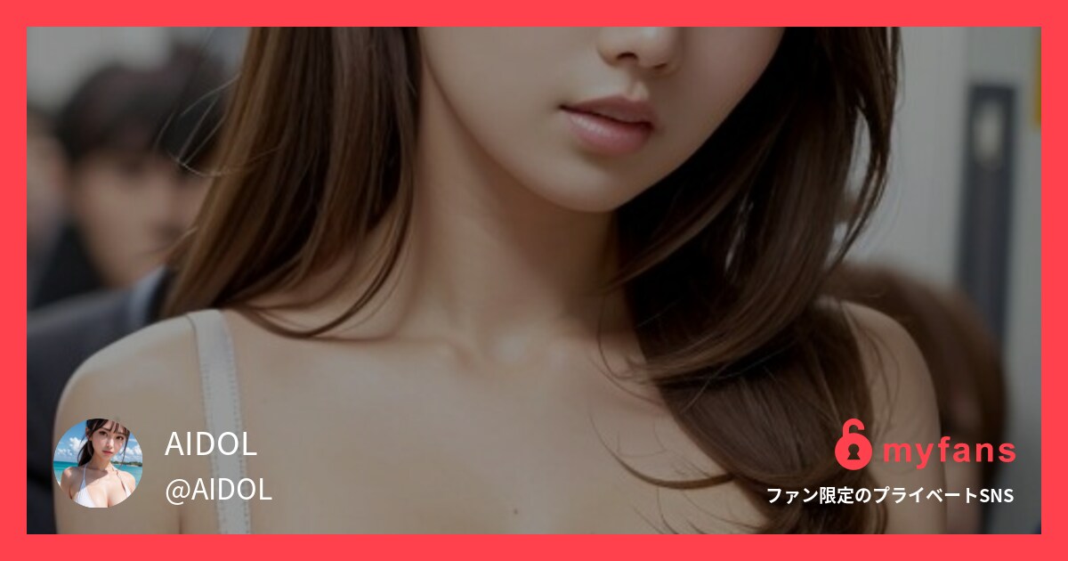 服を着るのも忘れて下着で通勤しちゃ... | DOLさんのプライベートSNS | myfans(マイファンズ)