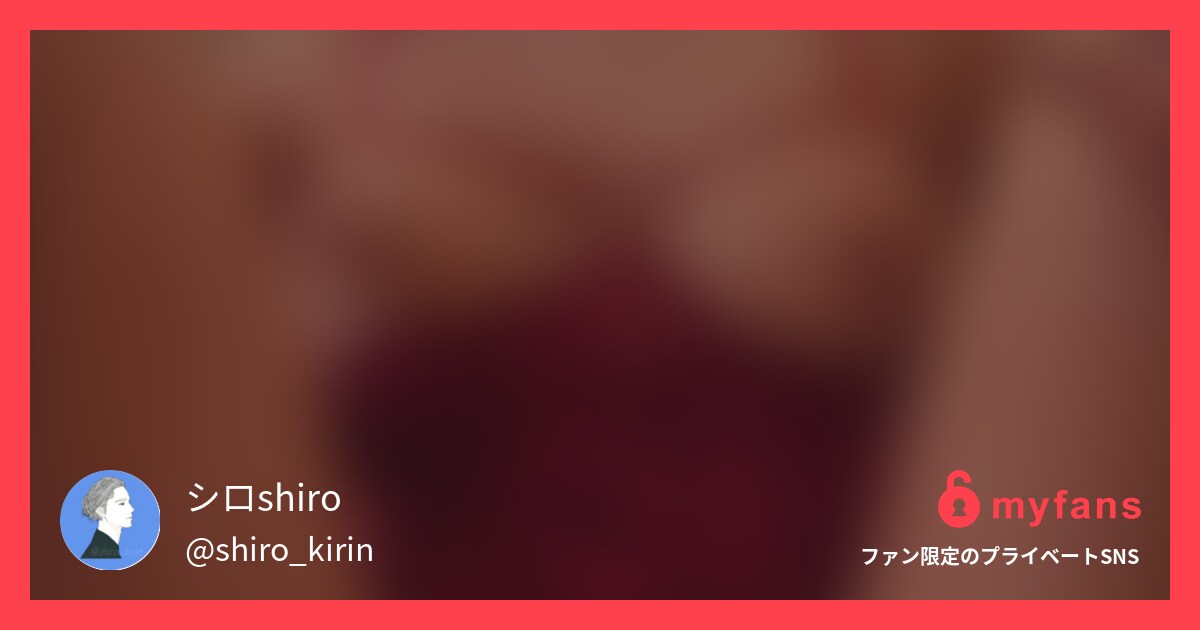 色白美乳の癒し系医療従事者の女性と... | シロshiroさんのプライベートSNS | myfans(マイファンズ)