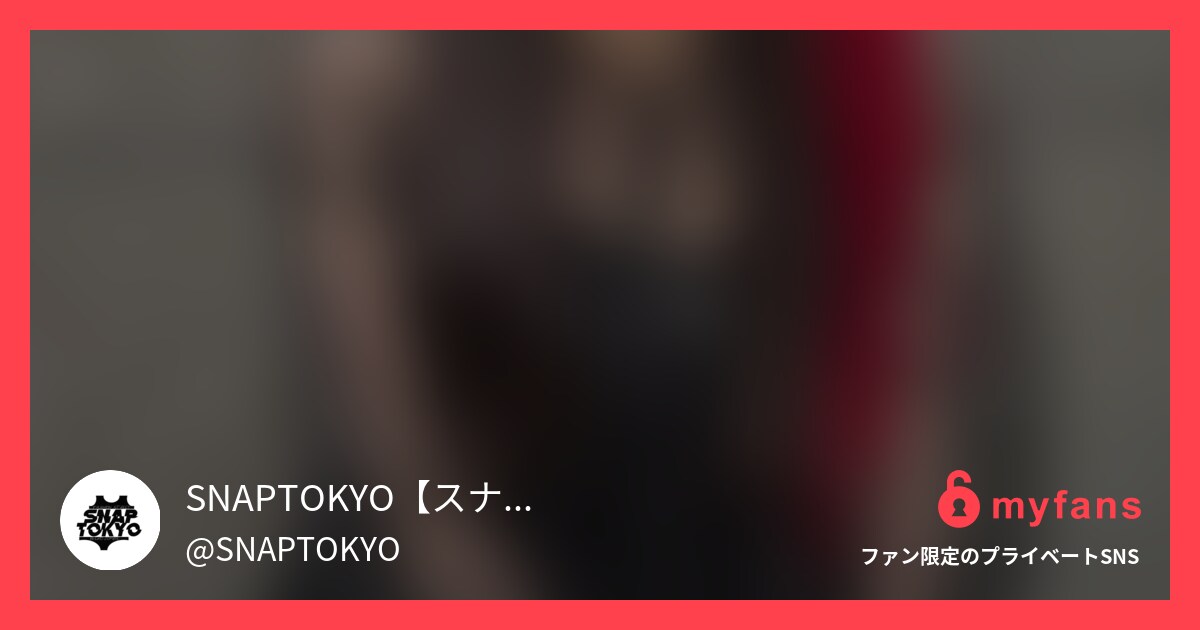 #163【RISA 24歳】今回ス... | SNAPTOKYO【スナップトーキョー】さんのプライベートSNS | myfans(マイファンズ)