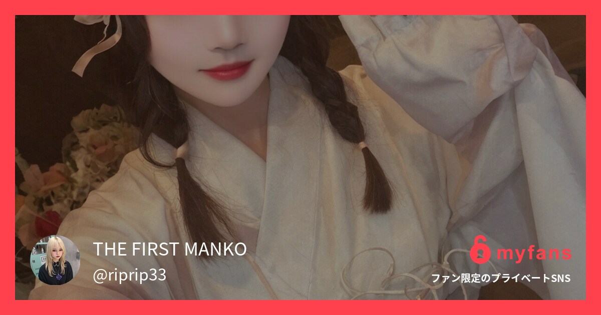 本編↪︎ https://myfa... | THE FIRST MANKOさんのプライベートSNS | myfans(マイファンズ)