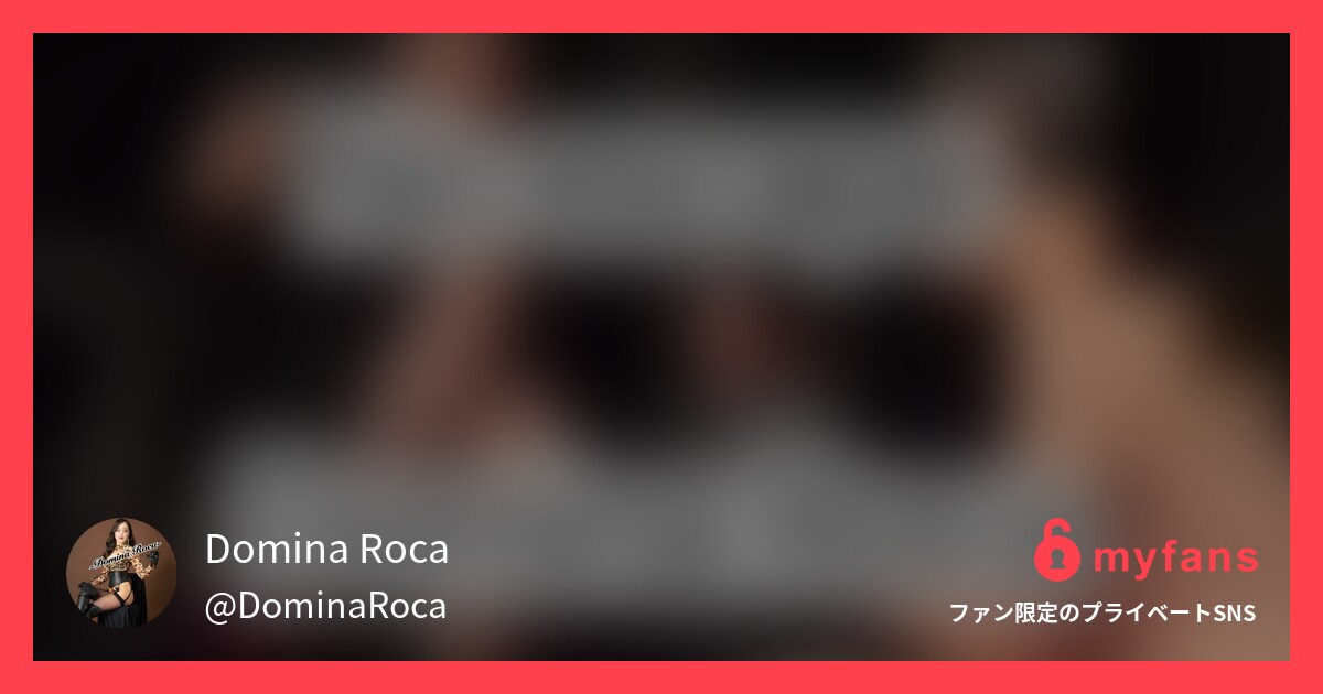 24.プライバシー保護のため一部を... | 蘆花🌹Domina Roca 女王さんのプライベートSNS | myfans(マイファンズ)