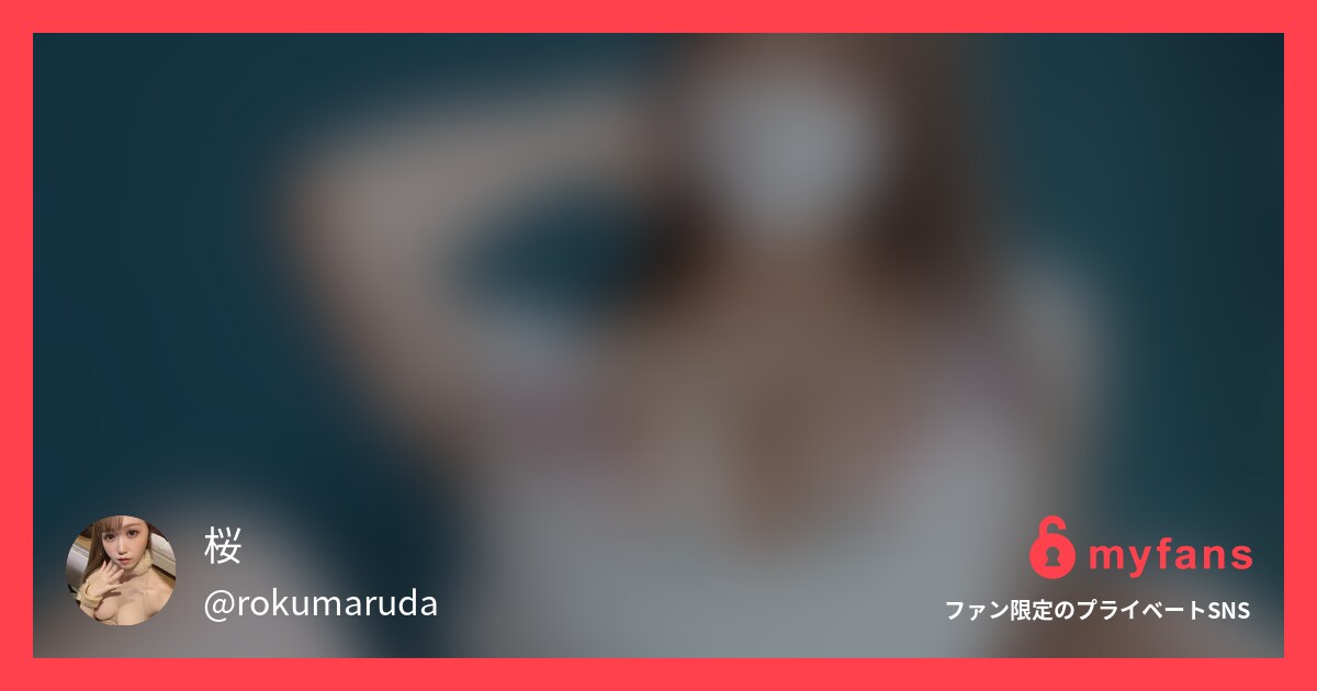 M字で丸見えポーズ♡下着がお花畑み... | 桜🌸さんのプライベートSNS | myfans(マイファンズ)