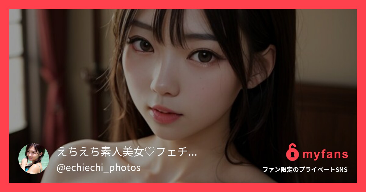 ♡ 美女コレクション ♡この投稿は... | まりん🍎さんのプライベートSNS | myfans(マイファンズ)