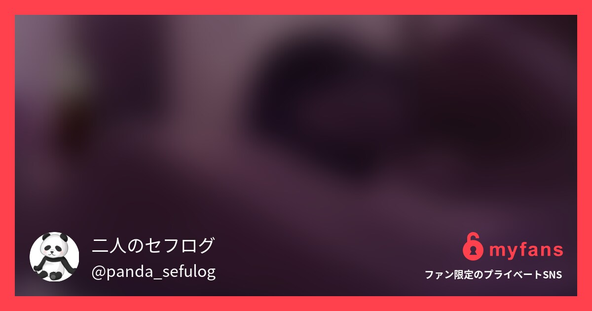 セフレ主婦Aさんのフェラ👅モザイク... | KaoとのセフログさんのプライベートSNS | myfans(マイファンズ)