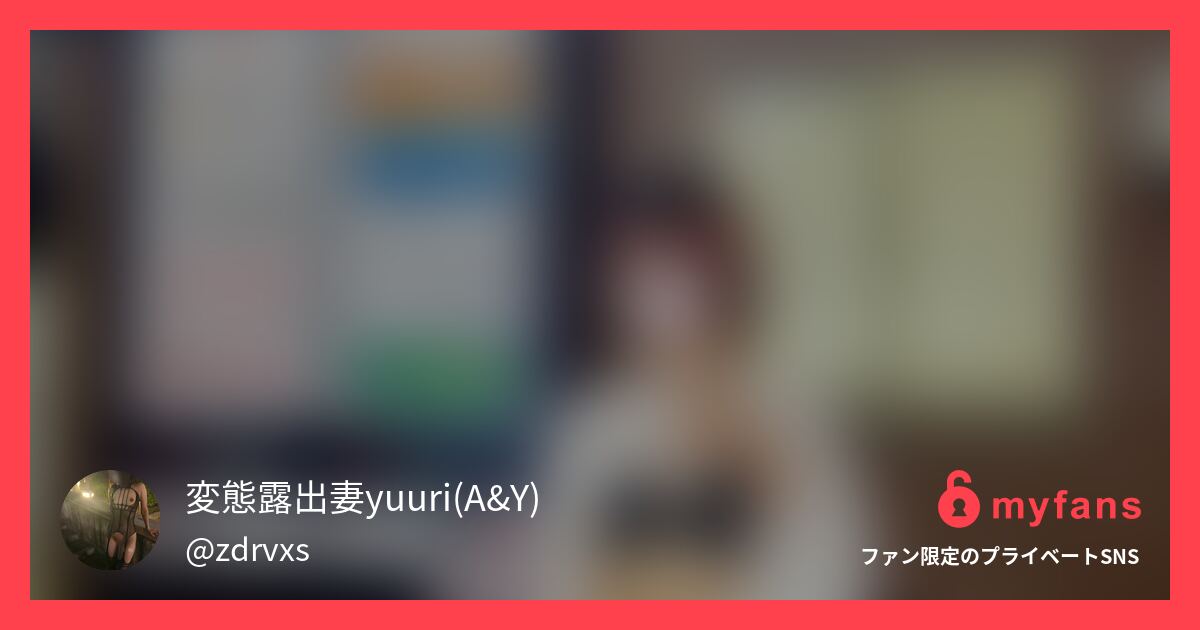 改札前でぺら！ | 変態露出妻yuuri(A&Y)さんのプライベートSNS | myfans(マイファンズ)
