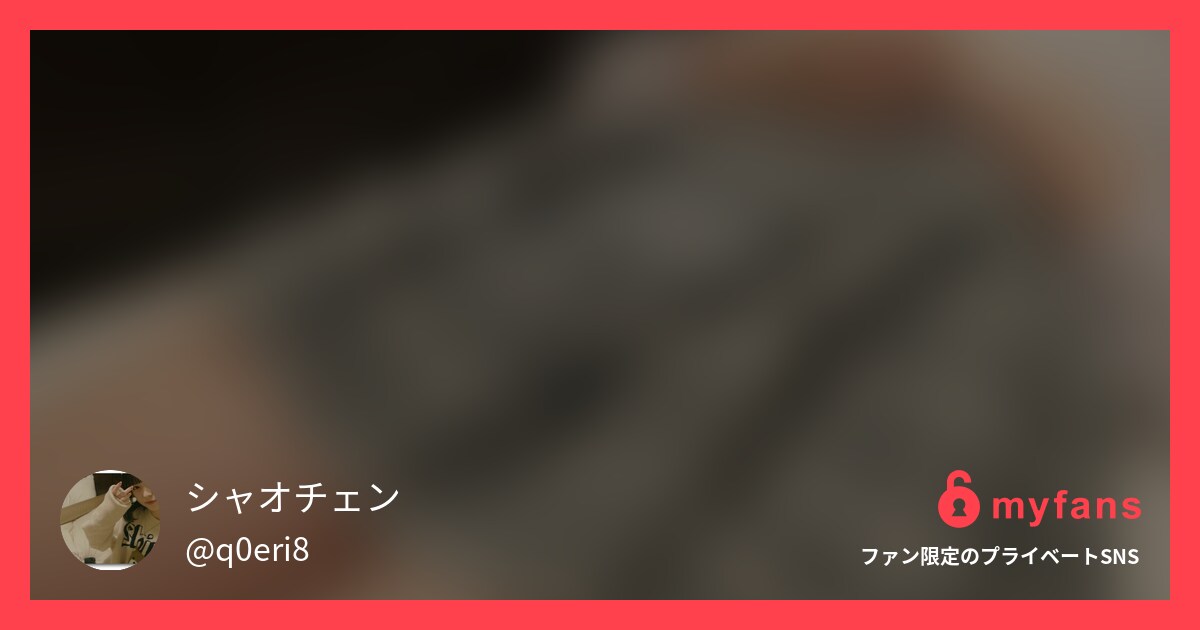 瑞々しい少女たちの制服姿をお届けし... | シャオチェンさんのプライベートSNS | myfans(マイファンズ)