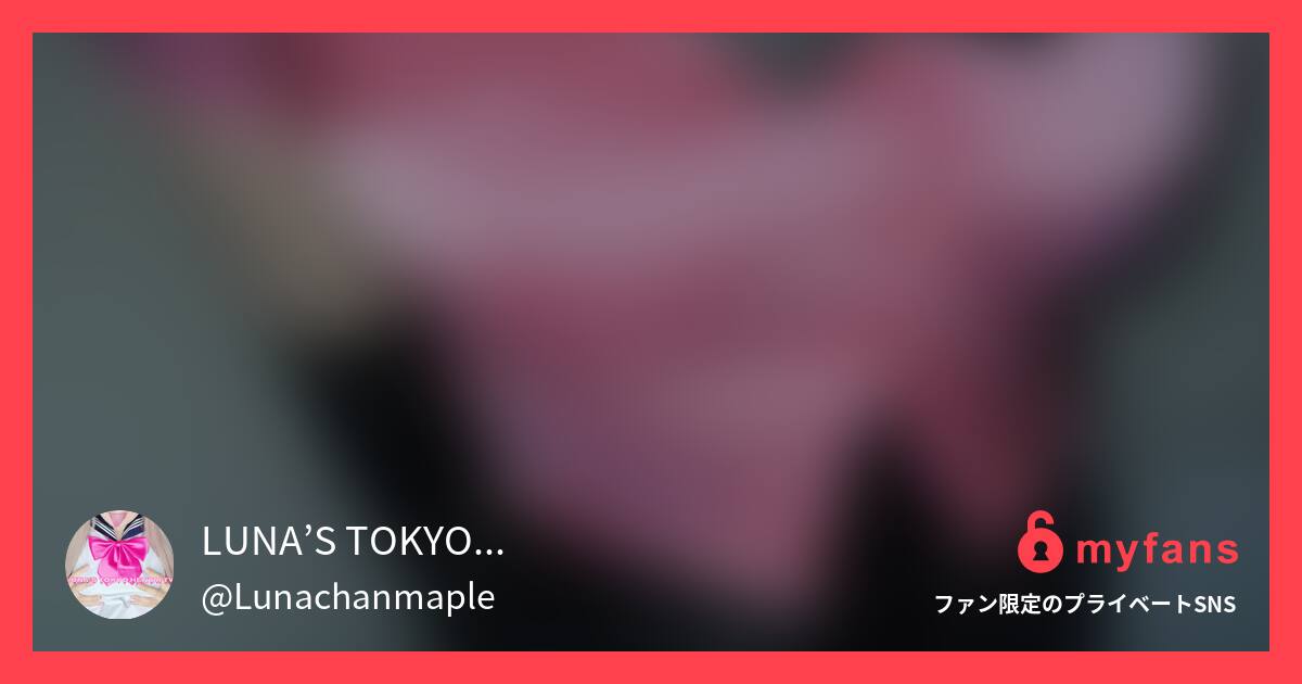 Photo📸 | LUNA’S TOKYO HENT TV さんのプライベートSNS | myfans(マイファンズ)