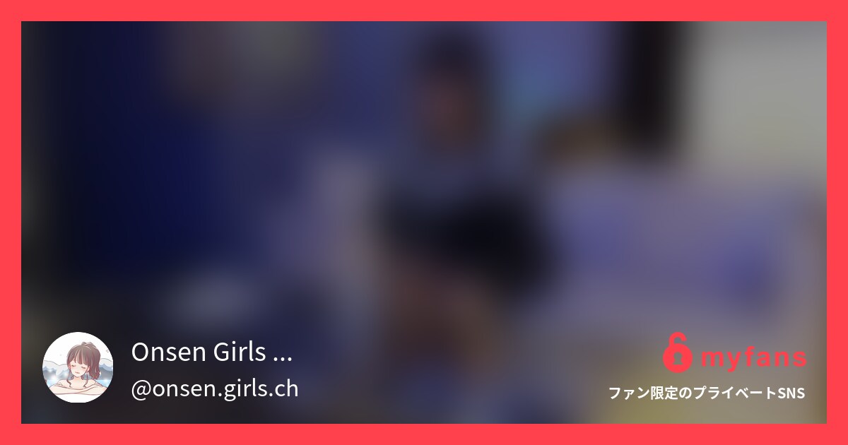 坂道系JD「もも」🍑もうすぐ大学も... | 温泉女子Ch♨アダルト編💓さんのプライベートSNS | myfans(マイファンズ)