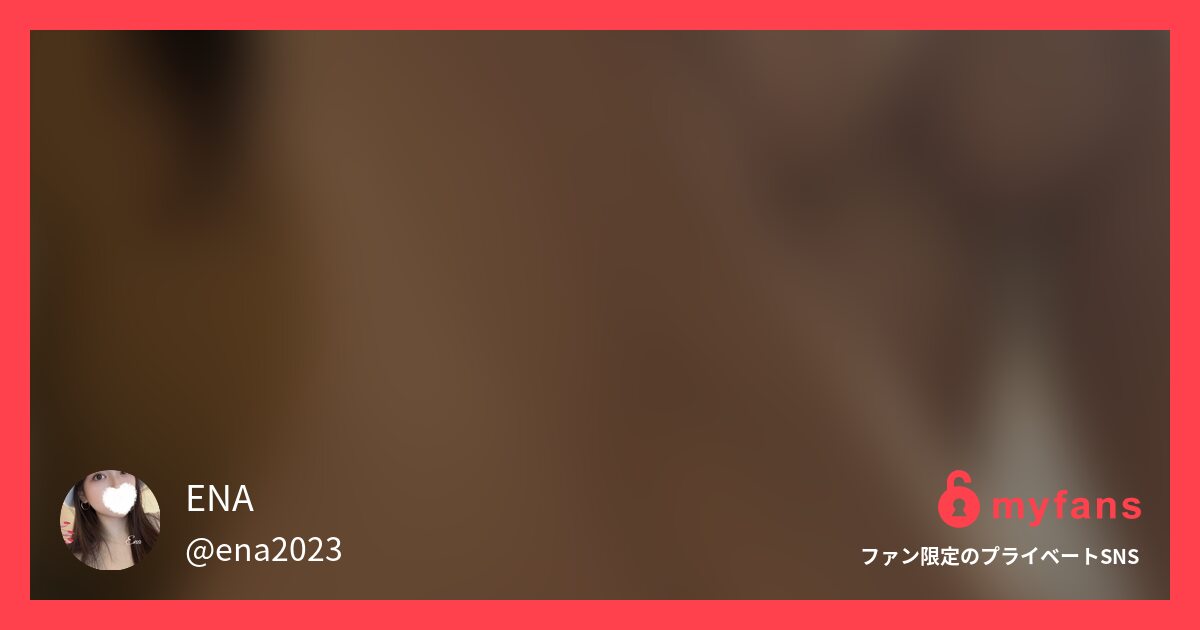 ぽにーてーる | ENAさんのプライベートSNS | myfans(マイファンズ)