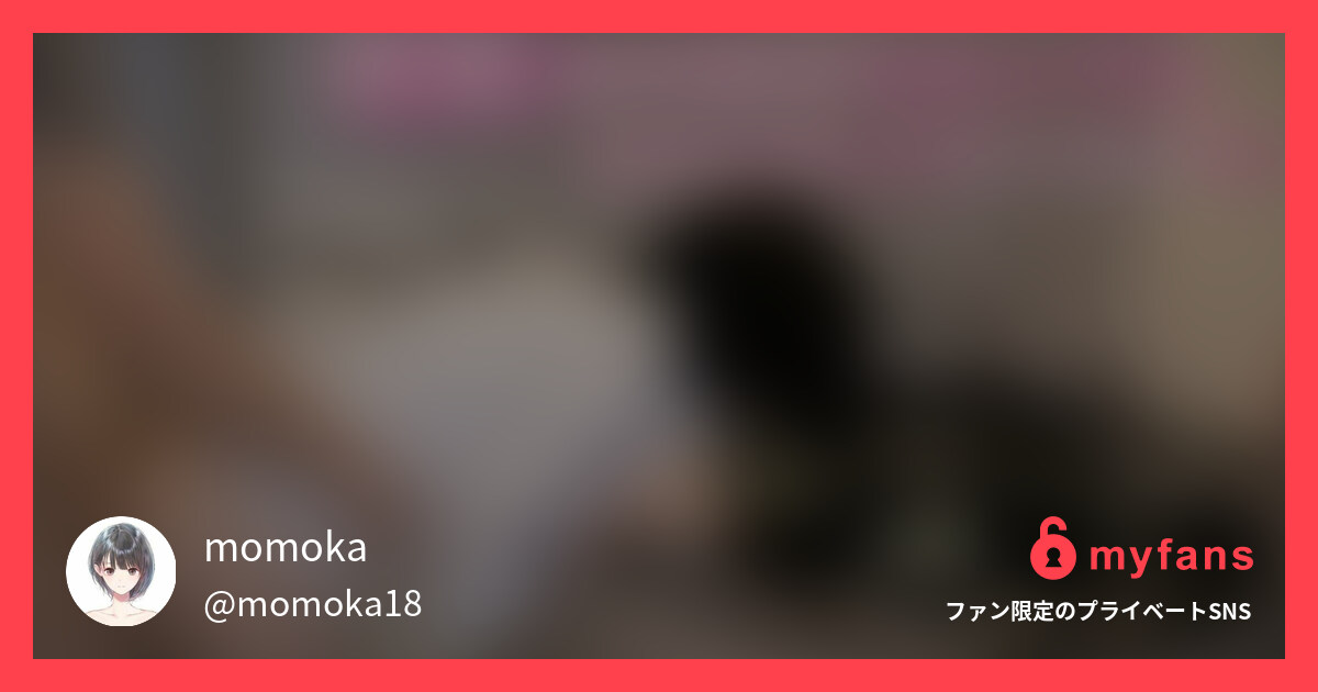 【ファン限定フル動画】🎁【素人】結... | 【アカウント凍結済】momokaさんのプライベートSNS | myfans(マイファンズ)