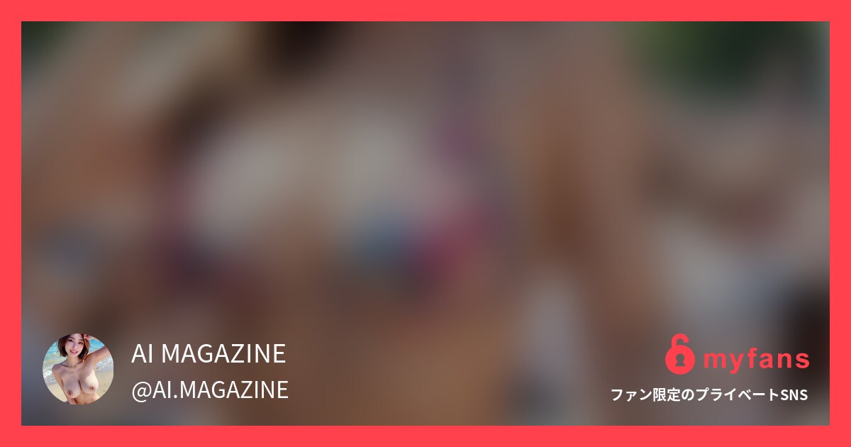「ロックガールNo1」のご褒美動画です | AI. MAGAZINEさんのプライベートSNS | myfans(マイファンズ)