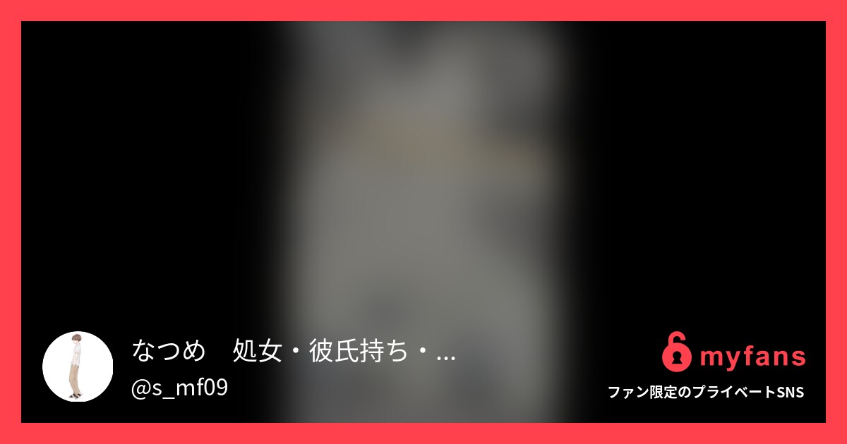 彼氏持ちバスケ部 Kと、彼氏に内緒... | 裏垢男子の日常さんのプライベートSNS | myfans(マイファンズ)