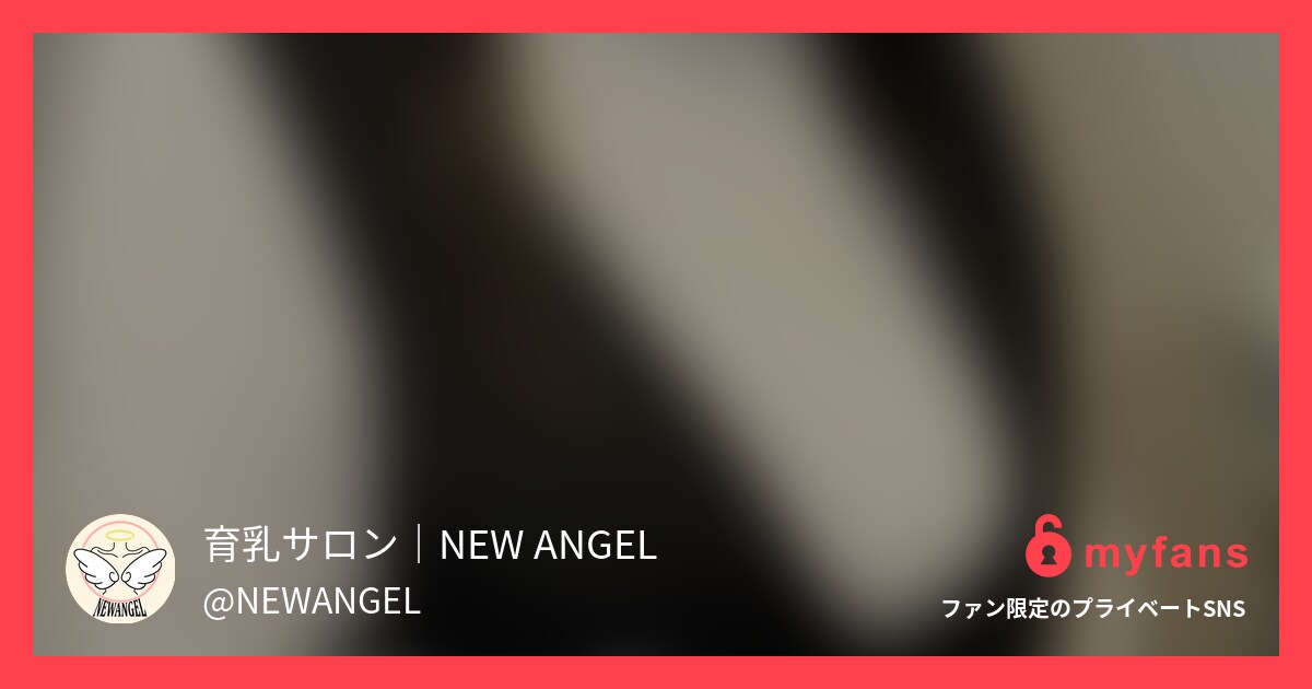 #31【AYUMI 24歳】SAM... | 育乳サロン｜NEW ANGELさんのプライベートSNS | myfans(マイファンズ)