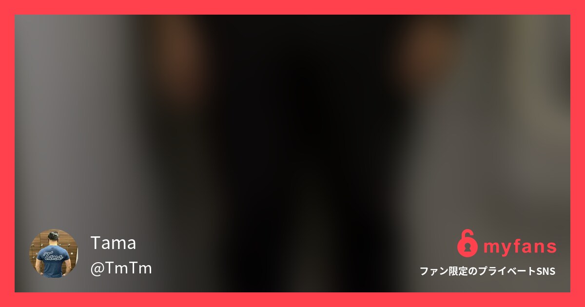 今日の駅ト 射精 | TamaさんのプライベートSNS | myfans(マイファンズ)