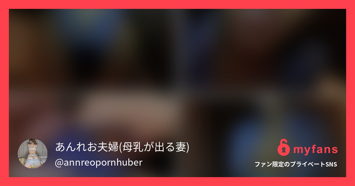 Halloweenだから警察官にな... | ann🍼20歳巨乳人妻 【妊活中】さんのプライベートSNS | myfans(マイファンズ)