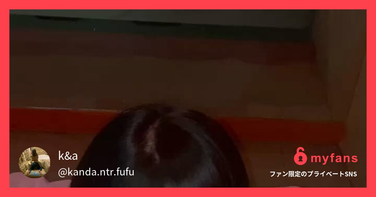 ボロいラブホ🏩で夫婦のハメ撮り | k&aさんのプライベートSNS | myfans(マイファンズ)