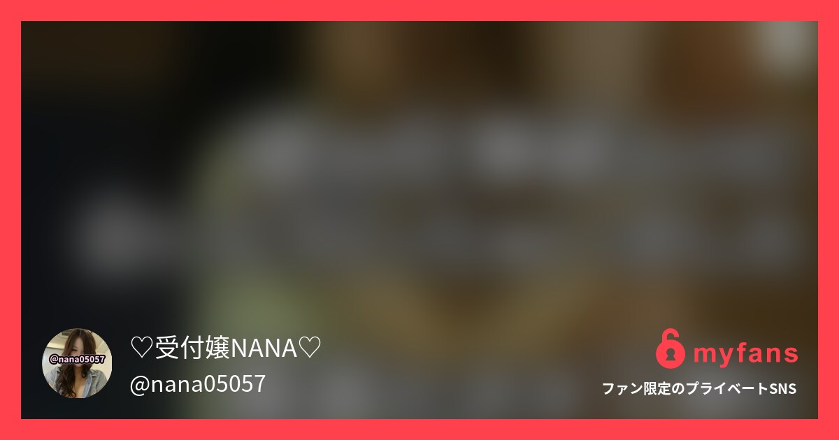 仕事終わりに会いに行っちゃいました... | ♡受付嬢N♡さんのプライベートSNS | myfans(マイファンズ)