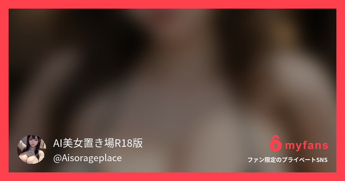 うしちちパイズリだよ♡気持ちぃ？I... | 美女置き場R18版さんのプライベートSNS | myfans(マイファンズ)