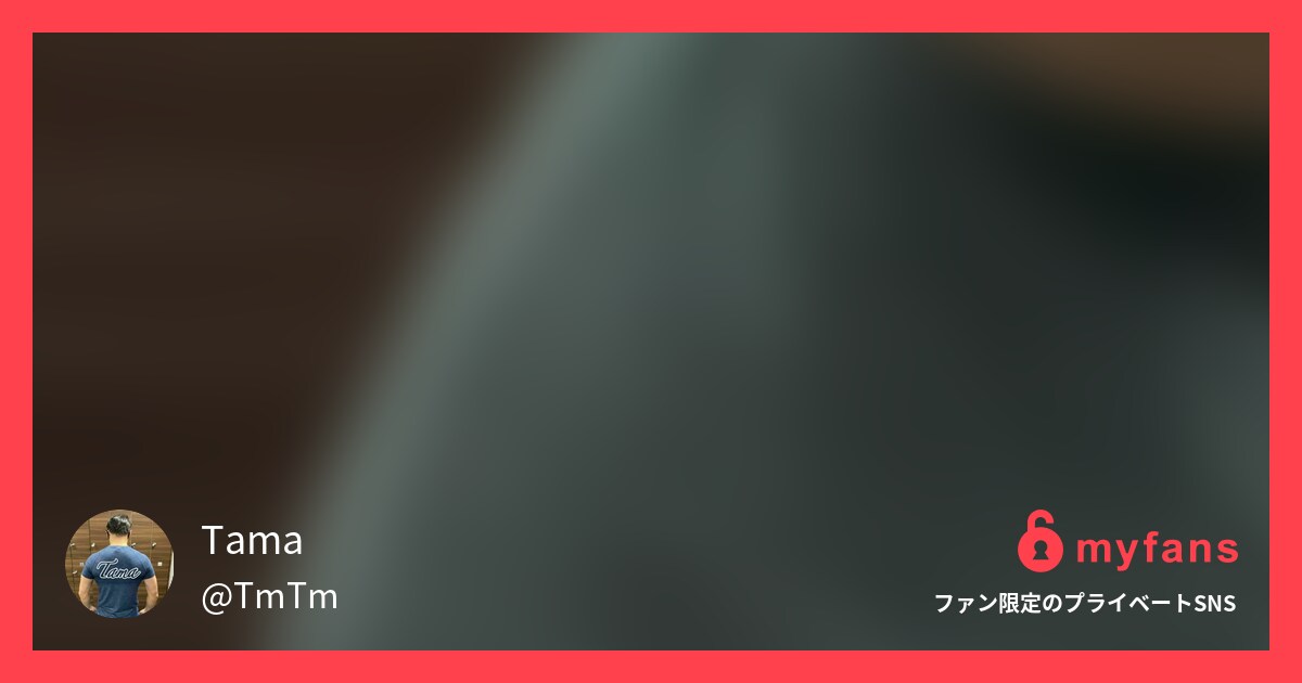 👤ジム後 乳首オナ乳首弄りながら勃... | TamaさんのプライベートSNS | myfans(マイファンズ)