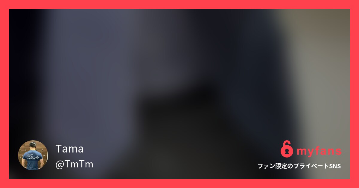 👤今日の駅ト 射精 | TamaさんのプライベートSNS | myfans(マイファンズ)