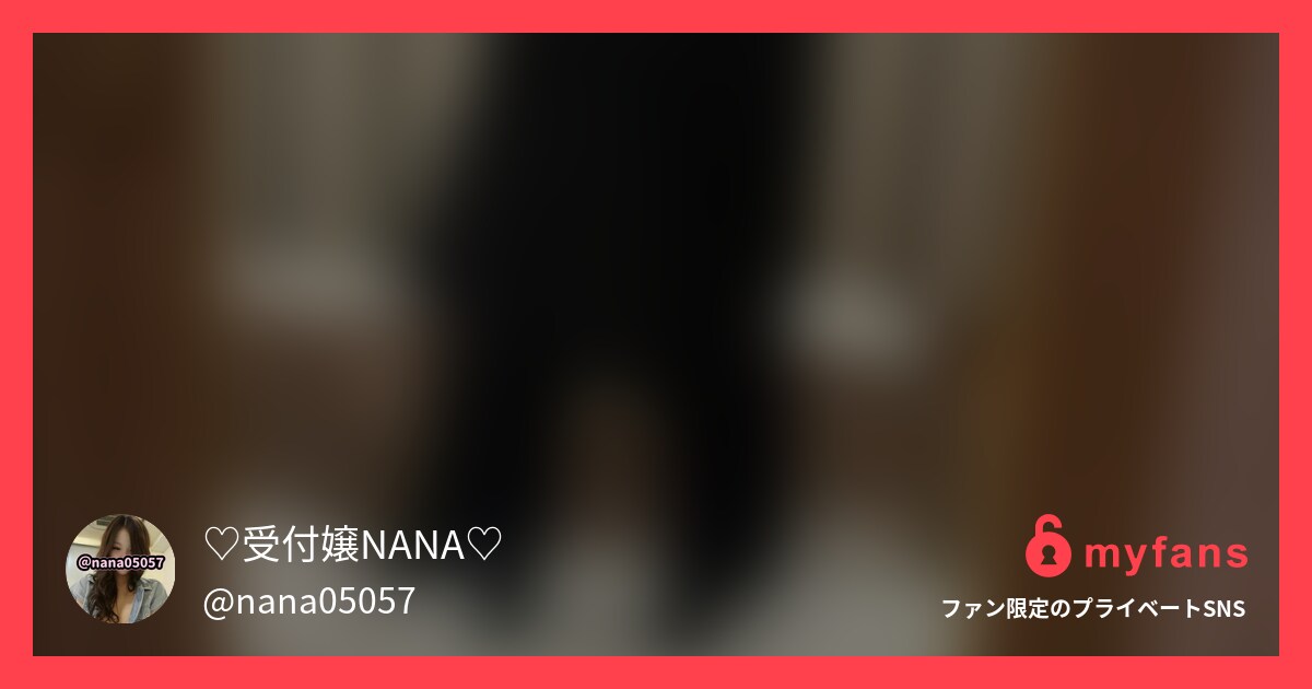 また仕事終わりにホテル来ちゃいまし... | ♡受付嬢N♡さんのプライベートSNS | myfans(マイファンズ)