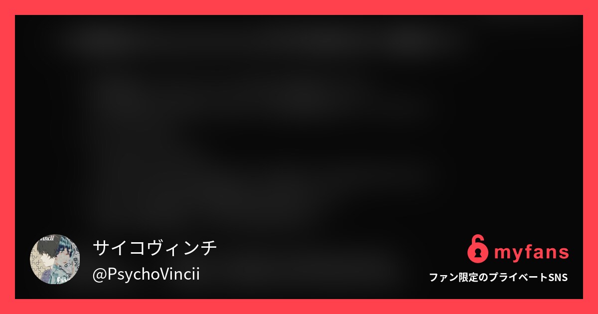 【単品】神乳女子大生第2弾[前編]... | サイコヴィンチさんのプライベートSNS | myfans(マイファンズ)