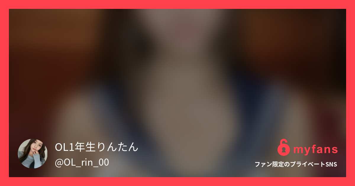 三連休毎日更新第一弾 PART2🍓... | OL1年生りんたん🍓さんのプライベートSNS | myfans(マイファンズ)