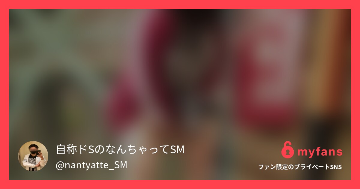 【ぽっちゃり】【野外オナ】都内の公... | 自称ドSのなんちゃってSM【デブ専】【ブス専】【ぽっちゃり】さんのプライベートSNS | myfans(マイファンズ)