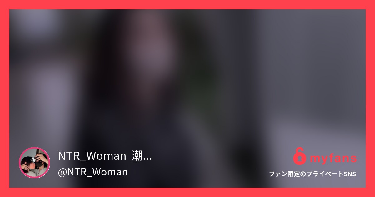 [2024年10月編 月間 人気動... | NTR_Woman｜本物人妻さん寝取り日記さんのプライベートSNS | myfans(マイファンズ)