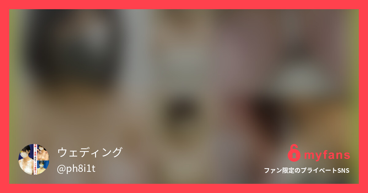 vol.39【新婦お色直し/結婚式... | ～ウェディング～花嫁たちのお色直し/胸チラパンチラさんのプライベートSNS | myfans(マイファンズ)