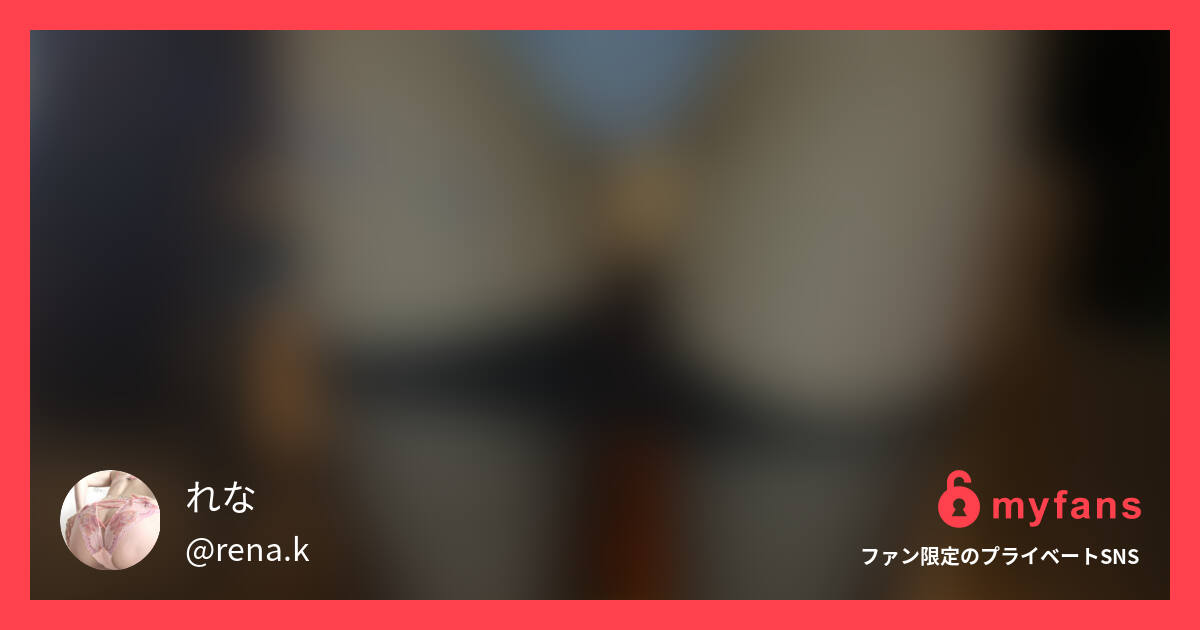 黒パンスト×Tバック半脱ぎverで... | 人妻れなの日常さんのプライベートSNS | myfans(マイファンズ)