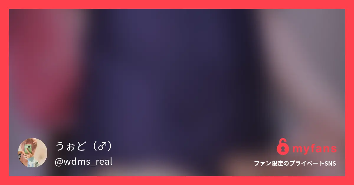 スク水を着て…オナホコキしてびゅー... | うぉど（♂）さんのプライベートSNS | myfans(マイファンズ)