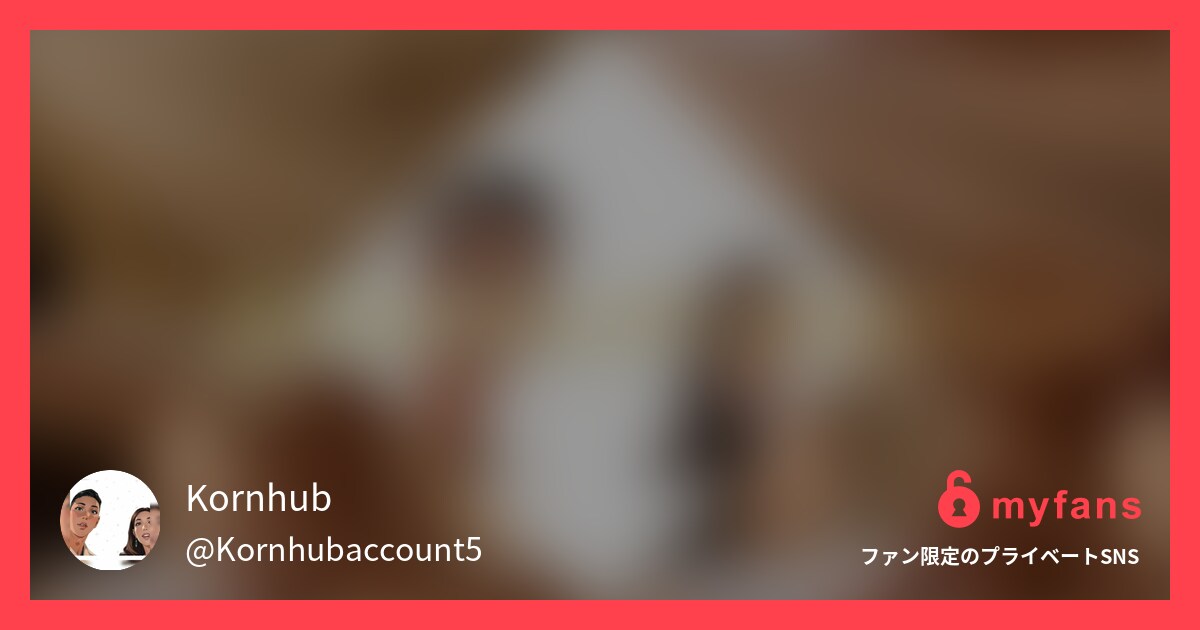 ホテル🏨【顔出し】ver.正常位中出し♡ | KornhubさんのプライベートSNS | myfans(マイファンズ)