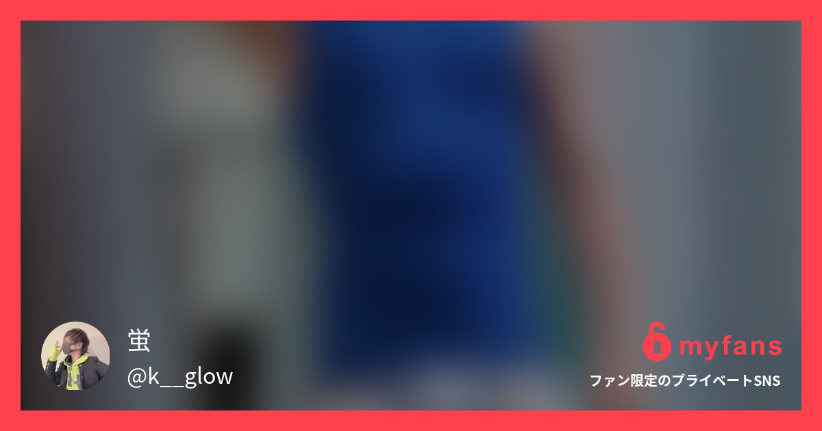 パーキングエリア休憩動画5本をサク... | 蛍‎さんのプライベートSNS | myfans(マイファンズ)