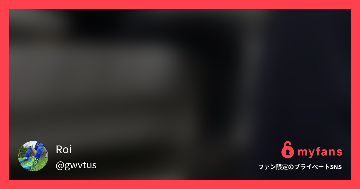 サンドウィッチをAF1で踏みつけて... | RoiさんのプライベートSNS | myfans(マイファンズ)