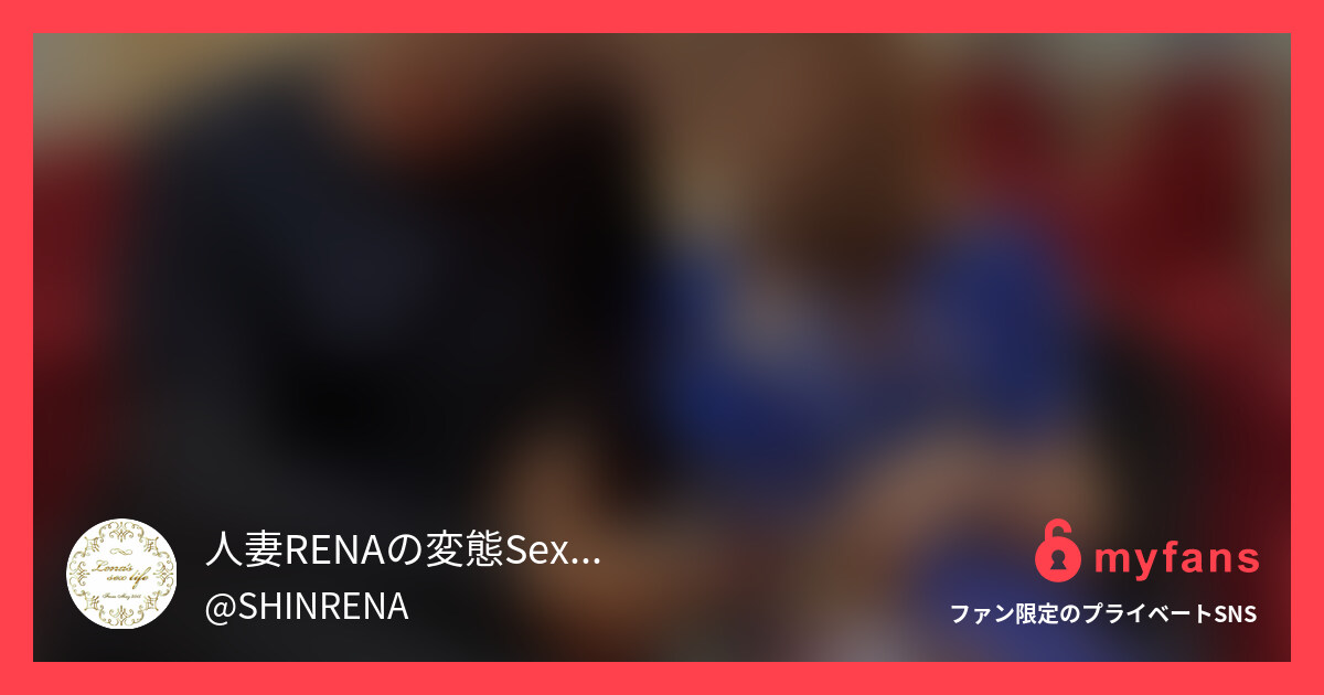 フォロワーさんとコスプレ飲み🎵⑥ ... | 人妻RENAさんのプライベートSNS | myfans(マイファンズ)