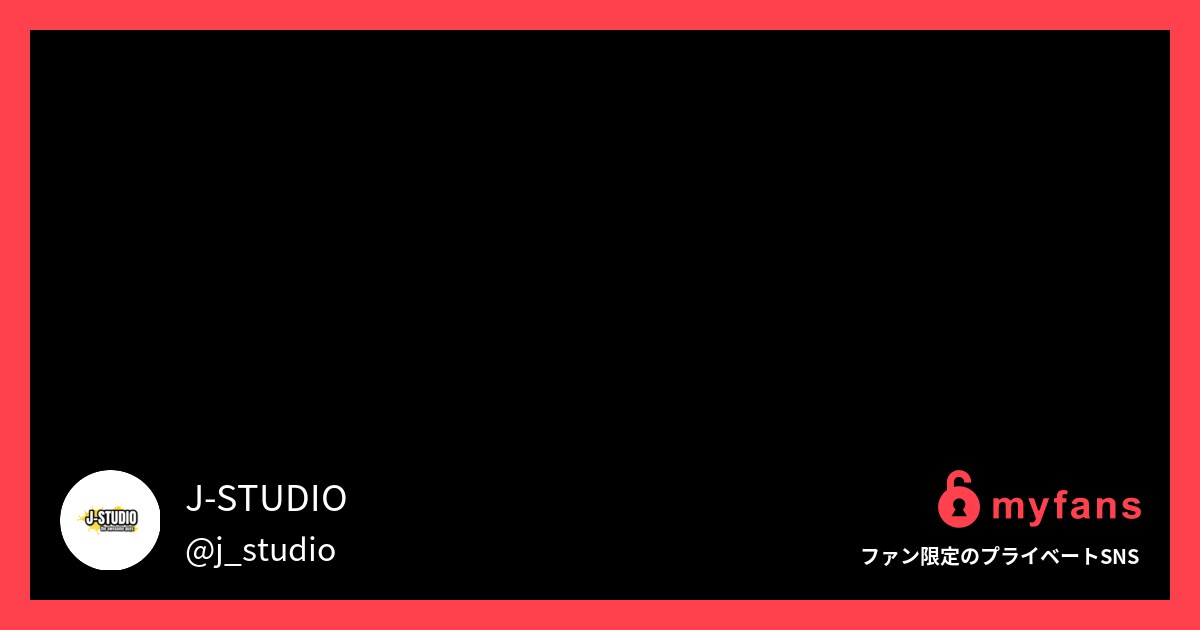 大型バルキーマッチョ！！大人の魅力... | J-STUDIOさんのプライベートSNS | myfans(マイファンズ)