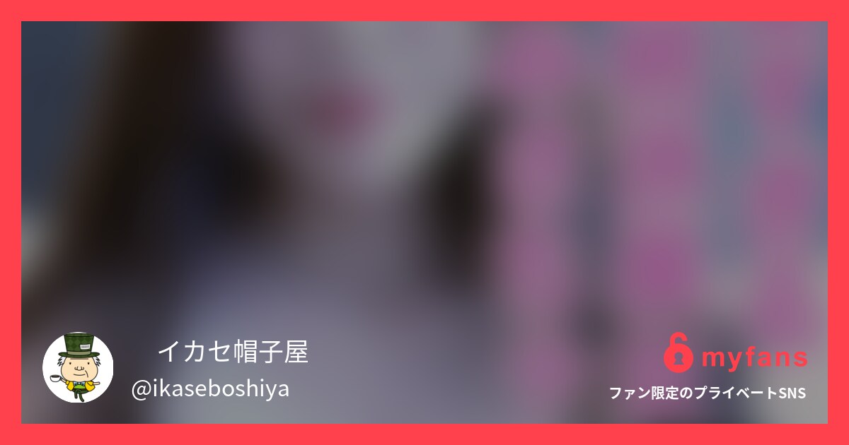 【23歳・P活女子・陽キャぎゃる・... | 神谷K🌹さんのプライベートSNS | myfans(マイファンズ)