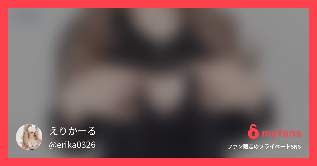 今回胸チラニットにスケスケシャツを... | えりかーるさんのプライベートSNS | myfans(マイファンズ)