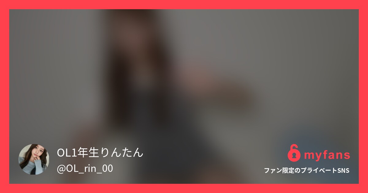 上位プラン限定動画🎥 ⑅⃝♡ ⑅⃝... | OL1年生りんたん🍓さんのプライベートSNS | myfans(マイファンズ)