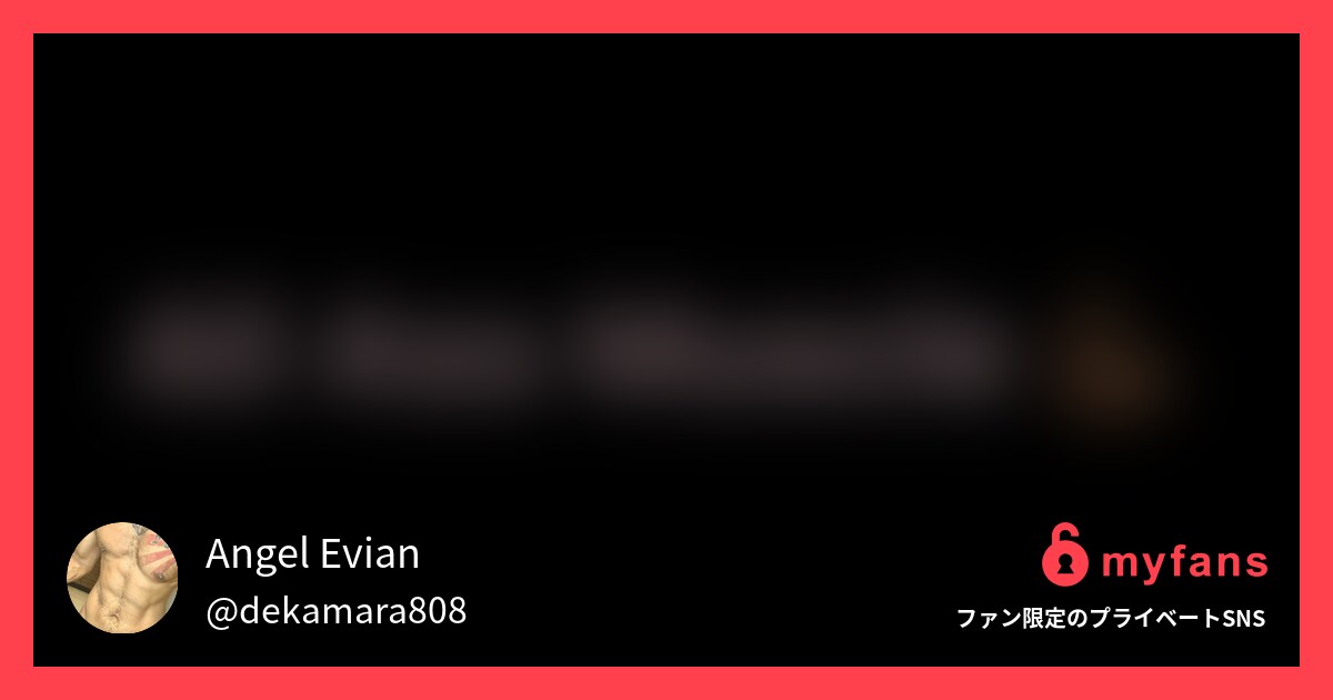 ⚠️ Full New Summe... | Angel EvianさんのプライベートSNS | myfans(マイファンズ)