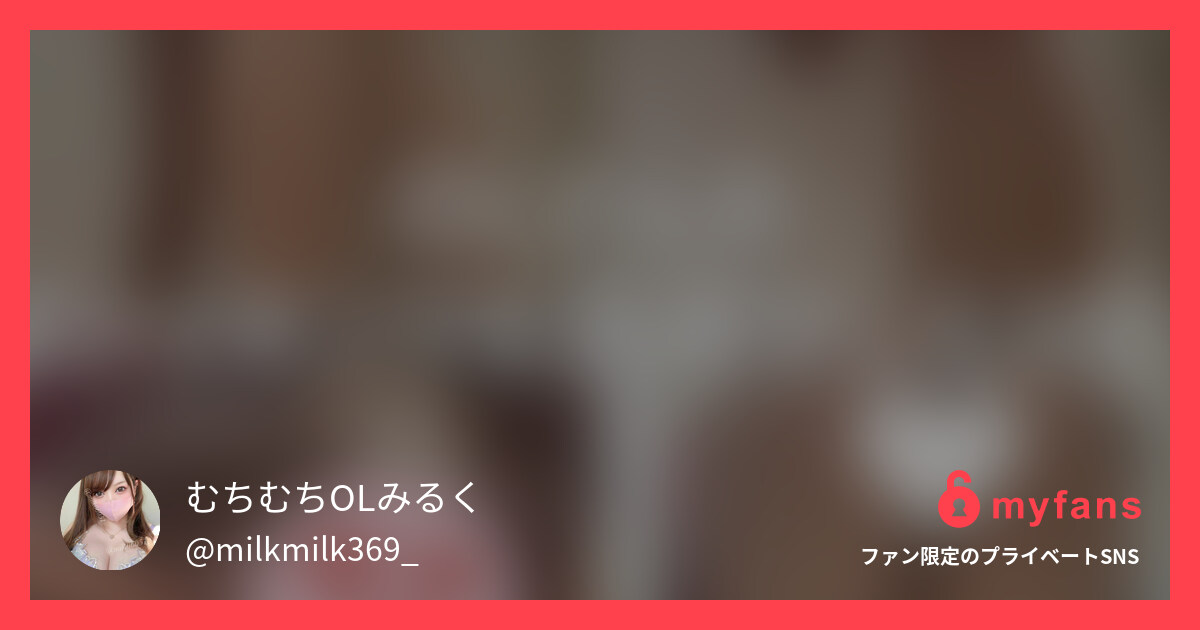 【OLお さんの朝のパンスト直... | むちむちOLみるく💗さんのプライベートSNS | myfans(マイファンズ)