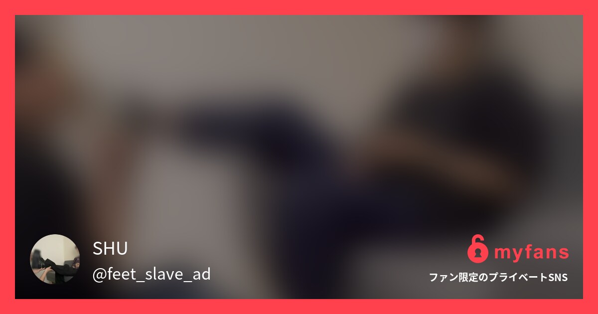 ナイモンでメッセージくれた22歳大... | SHUさんのプライベートSNS | myfans(マイファンズ)