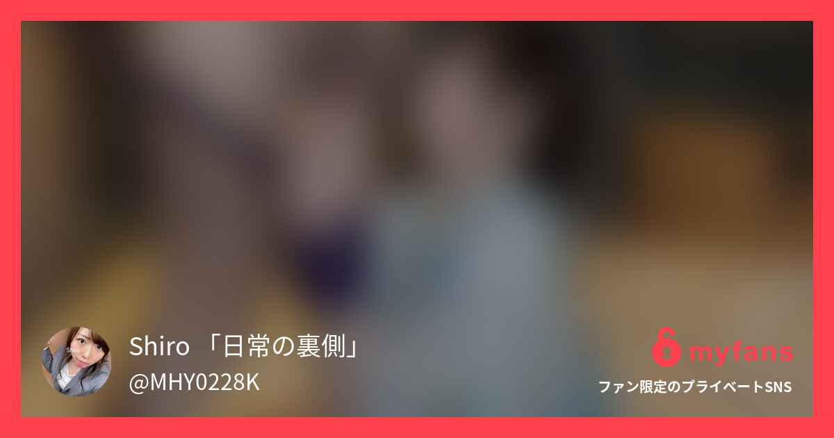 浴衣コスで嘔吐イラマ | Shiro 「日常の裏側」さんのプライベートSNS | myfans(マイファンズ)