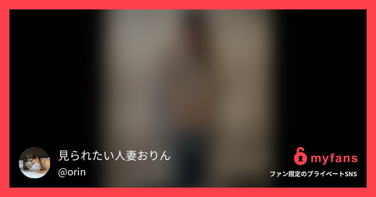 前作https://myfans.... | 少しの夢だった場所さんのプライベートSNS | myfans(マイファンズ)