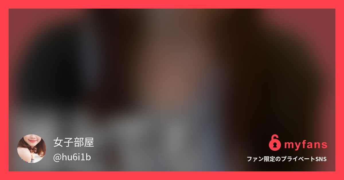 女子部屋【まこのお部屋＃043】 | 女子部屋さんのプライベートSNS | myfans(マイファンズ)