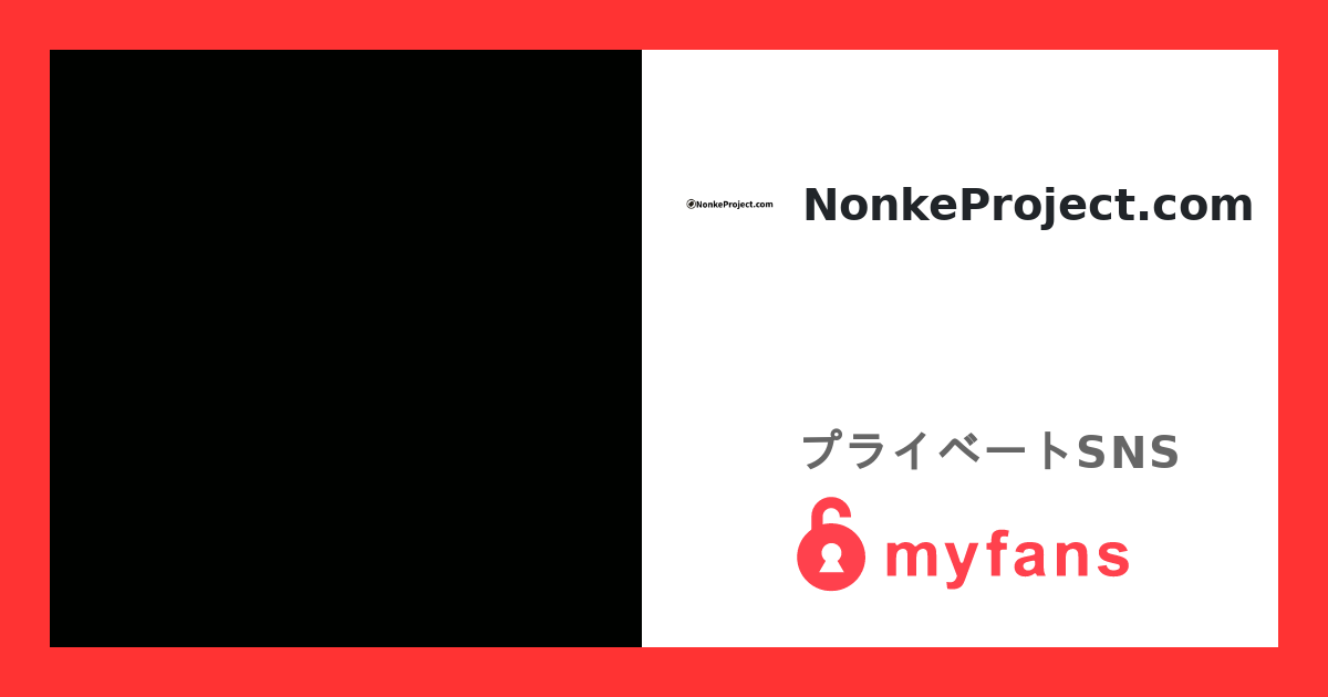 NonkeProjectさんのプライベートSNS | myfans(マイファンズ)