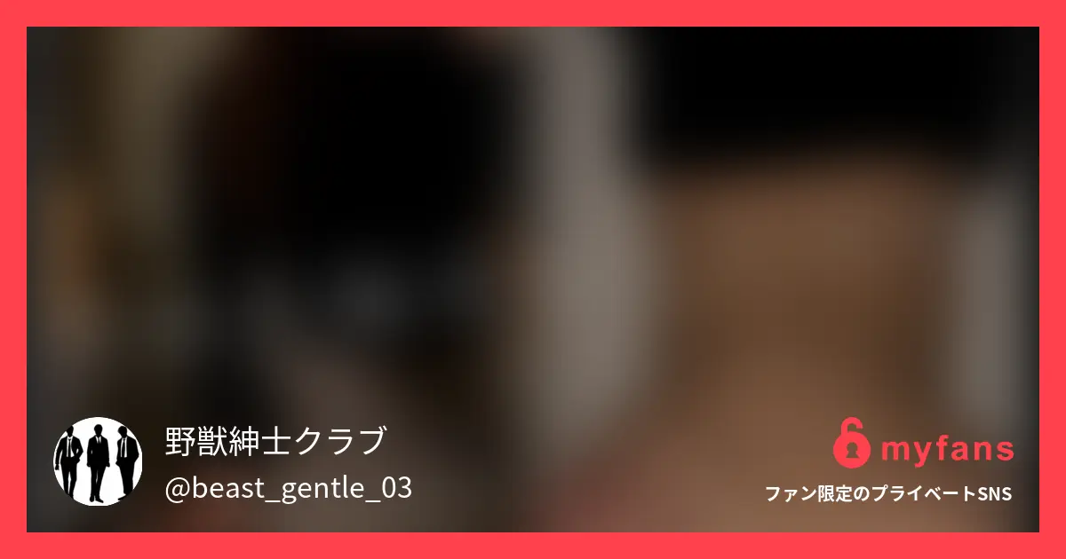 【顔出しフル動画】禁断の職場SEX... | 野獣紳士クラブさんのプライベートSNS | myfans(マイファンズ)